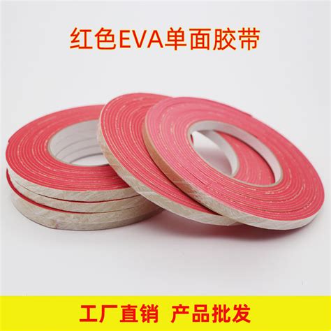 灰色eva海绵泡棉泡沫单面胶带红色手工diy防撞防震密封条cos道具虎窝淘