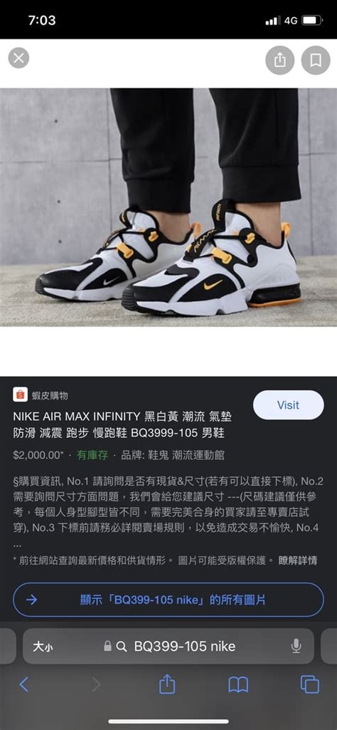 請問有人知道這雙哪間實體店面有賣嗎 今天跑好多間都說沒有 唯獨一間有可是尺寸不適合🥲 防疫生活板 Dcard