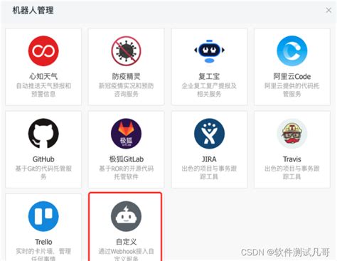 Jenkins Dingtalk 钉钉通知插件 Csdn博客 Jenkins Dingtalk 钉钉通知插件 Csdn博客