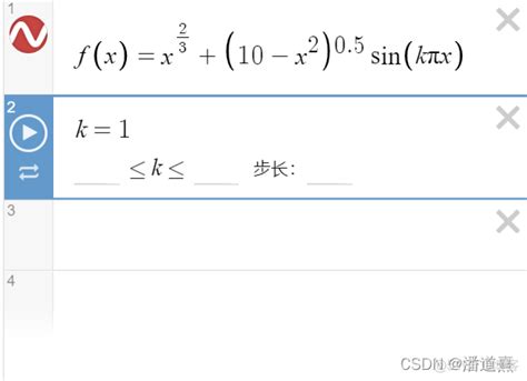 desmos绘制心形图案 51cto博客 绘制单独图案