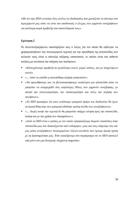 Seo Project Association Farm Programming Docx