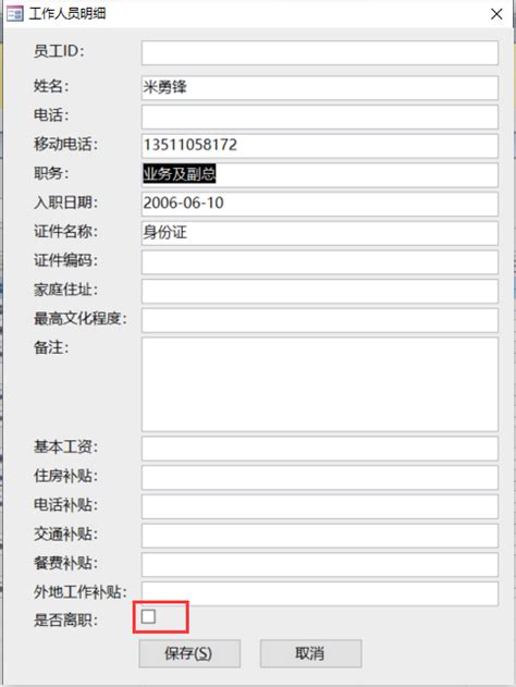 错误 2147217887 多步ole Db操作产生错误 的解决方法【access软件网】