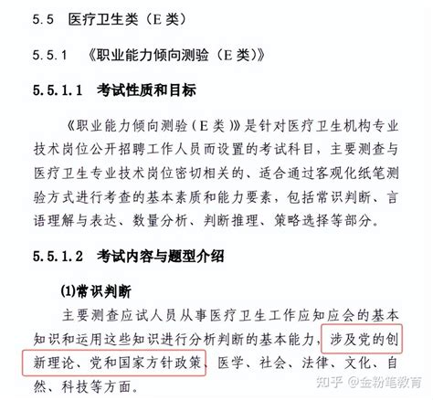 2025年事业单位分类考试笔试大纲发布，职测科目考察范围有变化 知乎