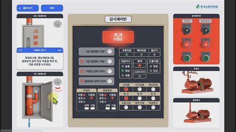 습식스프링클러설비 점검 실습체험 소방안전관리자 Youtube