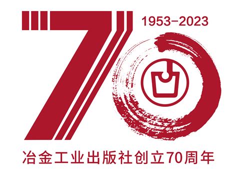 冶金工业出版社有限公司 螺纹钢产业联盟