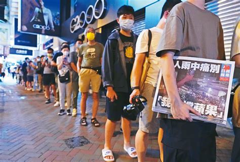 香港蘋果日報停刊 ─時事─國際新聞2021625──財團法人國語日報社