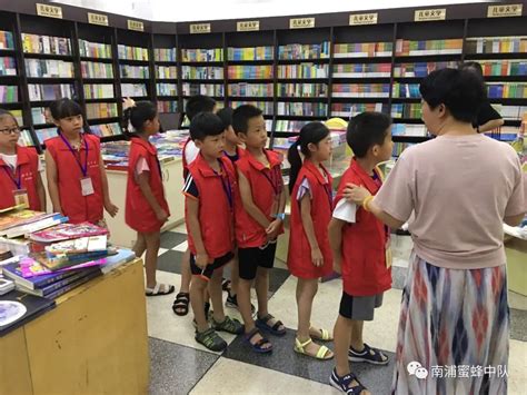 书香童年之新华书店暑期实践