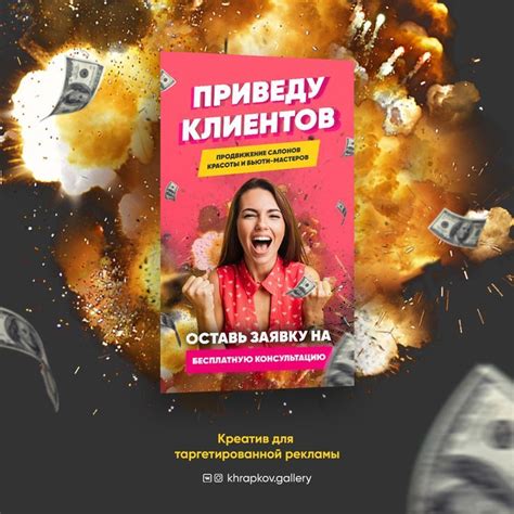 Креатив для таргетинга Smm Дизайн Дизайн веб баннеров Баннер