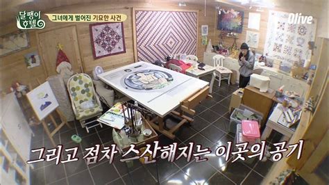 ′도깨비′ 귀신 경혜에게 등장하는 기묘한 일들 네이버 Tv