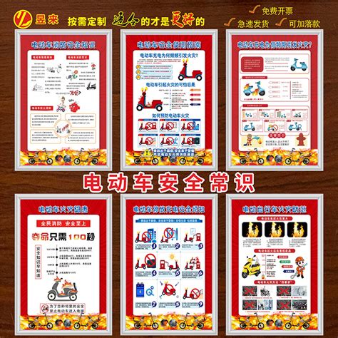 消防安全管理制度消防四个能力海报背胶贴画宣传画消防安全海报 虎窝淘