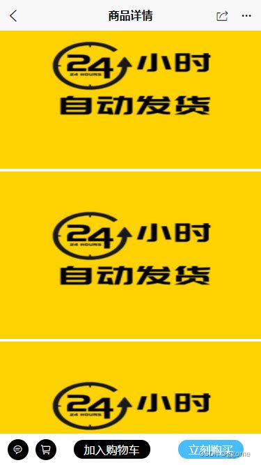 Uniapp实战项目笔记25 商品详情页滚动透明渐变导航栏内容块布局固定底部布局uniapp 半透明渐变导航 Pagesjson配置 Csdn博客