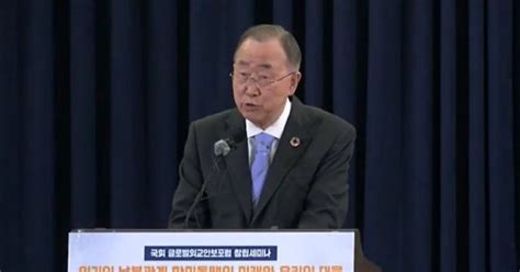 반기문 文정부 北에 구걸하는 듯한 태도 보이지 말라