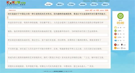 程序员 麒麟操作系统 Kylinos 从入门到精通 办公环境 第三十二篇 打字练习与打字游戏（金山打字通）的软件与使用 银河麒麟操作系统 Segmentfault 思否