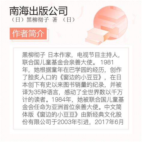 新版现货丢三落四的小豆豆窗边的小豆豆作者黑柳彻子巴学园系列小学生6 9 12周岁三四五六年级儿童文学课外阅读物图书籍 虎窝淘