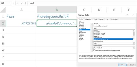 วันที่ใน excel date def excel