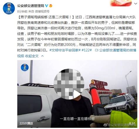 二次酒驾！男子酒驾甩锅槟榔
