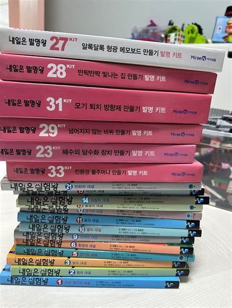 내일은실험왕 내일은발명왕키트 당근마켓 중고거래