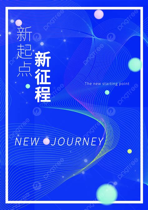 새해 연례 회의 Png 일러스트 Psd 및 클립 아트에 대한 무료 다운로드 Pngtree