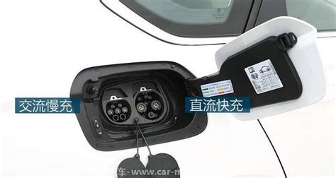 直流快充和交流慢充的区别 CarMeta