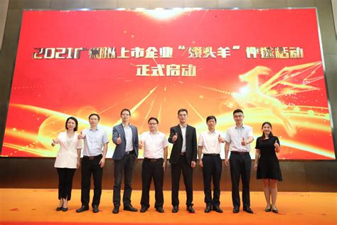 广州市境内外上市公司达212家，总市值约4万亿