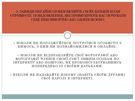 Безпека у віртуальному світі презентация онлайн