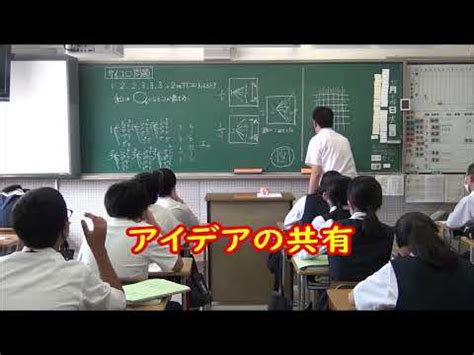 広島大学附属東雲中学校数学科授業R3年度2学年 YouTube