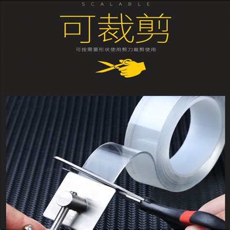 纳米双面胶高粘度强力固定墙面超强防水专用魔力胶双面贴车用胶布贴耐高温双面透明胶带不留痕两面无痕纳米胶虎窝淘