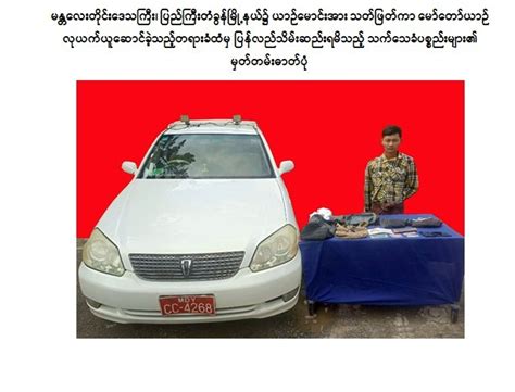 မန္တလေးတိုင်းဒေသကြီး၊ ပြည်ကြီးတံခွန်မြို့နယ်၌ ယာဉ်မောင်းအား သတ်ဖြတ်ကာ