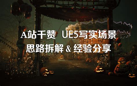 来见识下真正地次世代pbr建模全流程,游戏武器模型低模制作 高模雕刻 Uv拆分 材质贴图,尽是干货,学完绝对血赚 霞光喔 默认收藏夹 哔哩哔哩视频 来见识下真正地次世代pbr建模全流程,游戏武器模型低模制作 高模雕刻 Uv拆分 材质贴图,尽是干货,学完绝对血赚 霞光喔 默认收藏夹 哔哩哔哩视频