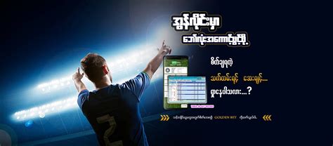 Myanmar Goal ဆာနေးကို ၅နှစ်စာချုပ်ချုပ်ယူကာ ခေါ်ယူုနိင်ခဲ့တဲ့ ဘိုင်ယန