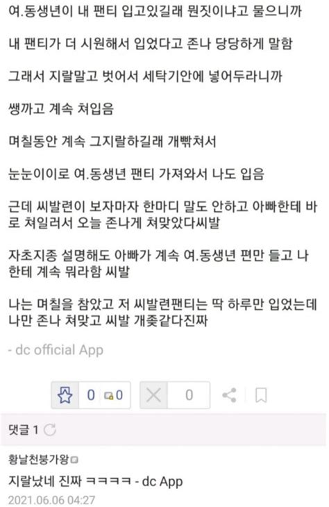 여동생 팬티 입은 후기 에누리 쇼핑지식 자유게시판