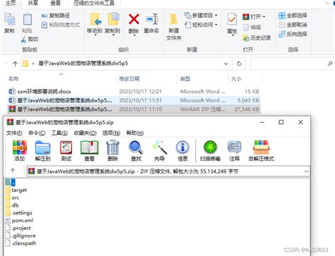 基于javaweb的宠物店管理系统源码开题javaweb宠物医院管理系统摘要 Csdn博客