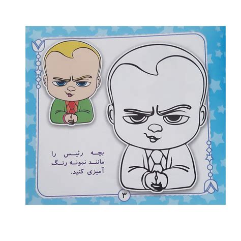 قیمت و خرید کتاب رنگ آمیزی پاندای کونگ فو کار بچه رییس باب اسفنجی اثر