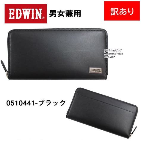 edwin 訳あり返品不可 cc 631 財布 0510441 ブラック bk エドウィン 長財布 ラウンドファスナー グッズストア