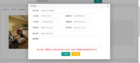 Javaweb基于ssm的酒店管理系统源码 Csdn博客