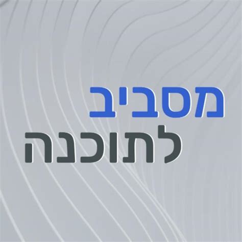 Tal Joffe On Linkedin פרק 2 איך ניתן לקבל פידבק מהמנהל ומה עושים עם חופף באדי לא מתפקד By