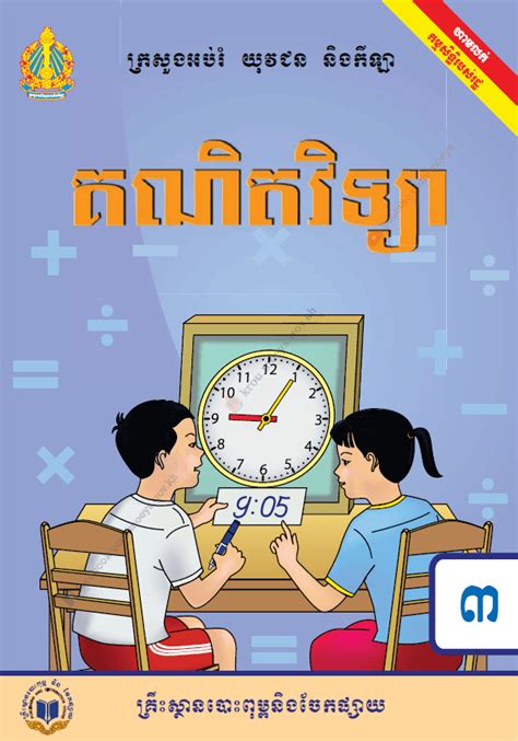 បណ្ណាល័យ សាលាឌីជីថល