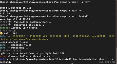 关于yarn 的git Can‘t Be Found 报错git Cant Be Found Csdn博客
