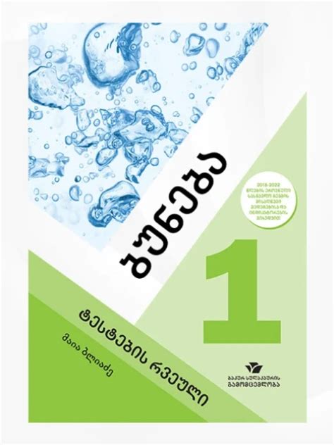 Popmart 7 მათემატიკა ტესტები