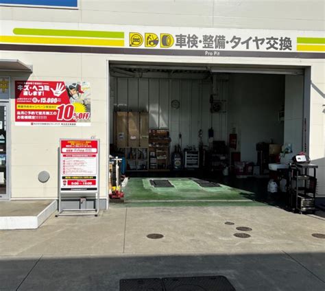 Dr Driveセルフ三郷彦糸店 エネオスフロンティアサービス予約