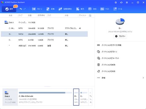Windowsでusbメモリーをフォーマットする方法