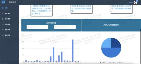基于java Springboot Vue Mysql的企业财务报销系统本系统是采用现代信息技术手段，采用java开发语言，vue语言