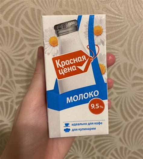 Молоко Красная цена 9, 5% | отзывы