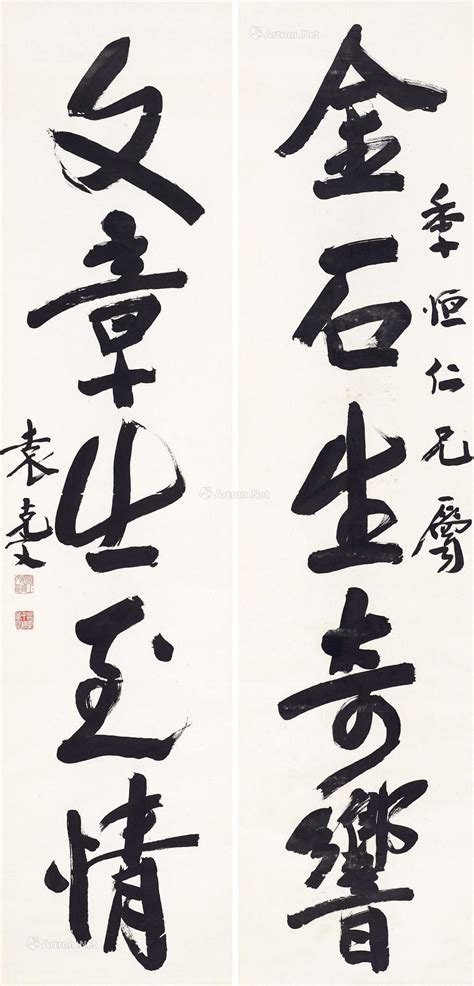 对联 立轴 水墨纸本2018秋季拍卖会江苏凤凰拍品价格图片拍卖专场拍卖会预展拍卖会结果卓克拍卖频道