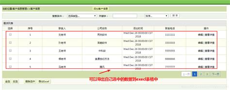 Java中使用apache Poi插件生成excel表格及实现以附件的形式文件下载apache Poi插件 Csdn博客