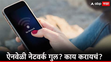 how to fix mobile network gone technology tips mobile network issue
