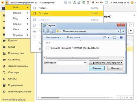 Как открыть файл с расширением Mxl