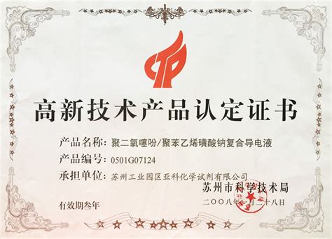 荣誉 亚科股份