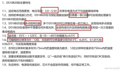 Stm32之ds18b20stm32 Ds18b20 Csdn博客