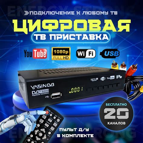 ТВ-ресивер Yasin DVBПриставки, черный купить по выгодной цене в ...